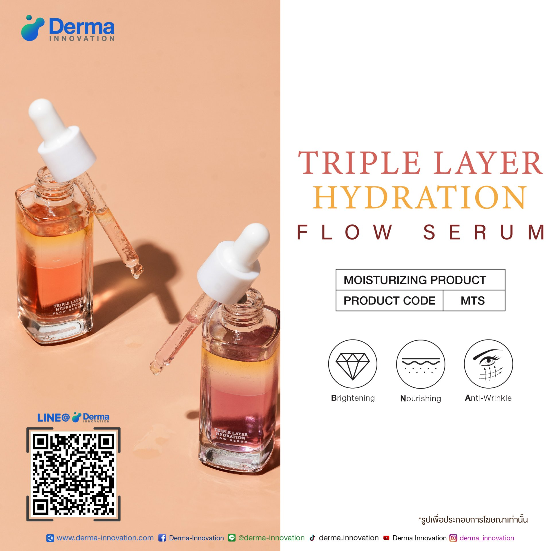 Triple Layer Hydration Flow Serum (MTS) - โรงงานผลิตครีม เครื่องสำอาง ...